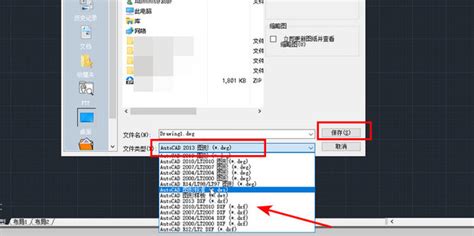 cad怎么降低版本 新知