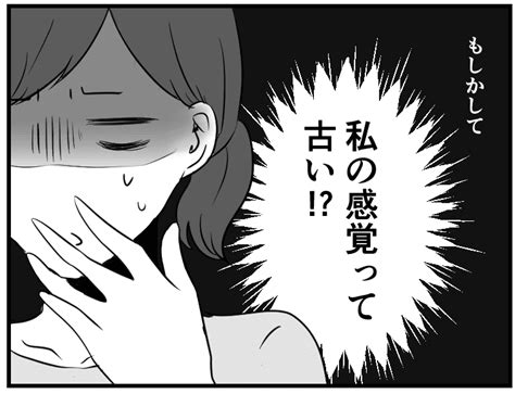 ＜嘘デショ！？＞ママ友が動画を投稿中！正直ドン引き……気持ちを誰かと共有したい！【第2話まんが】 ママスタセレクト Part 3