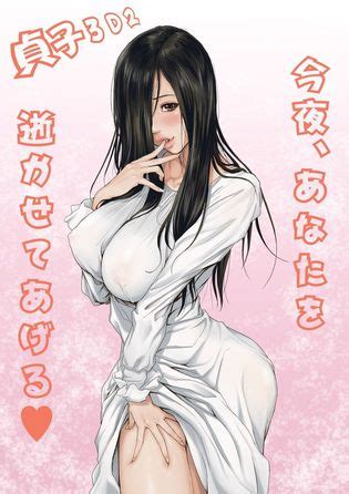 Sadako Yamamura Luscious Hentai Manga Porn