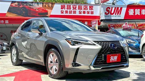 嚴選專區 Lexus Ux 2021年二手車 998萬 新北市 Sum金鑽金豪華汽車 8891汽車