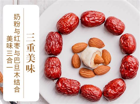 现货批发奶枣 腰果泡芙枣 奶芙夹心枣休闲零食红枣夹巴旦木奶酪枣 阿里巴巴