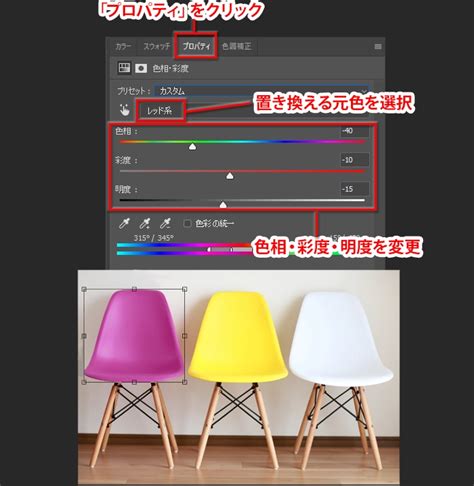 Photoshopの色の置き換えでイメージの色を変更する方法CGDOOR