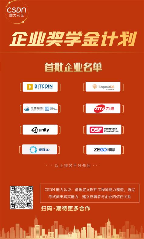 掌握这些python技能，向大厂迈进一步！python 技能认证 Csdn博客
