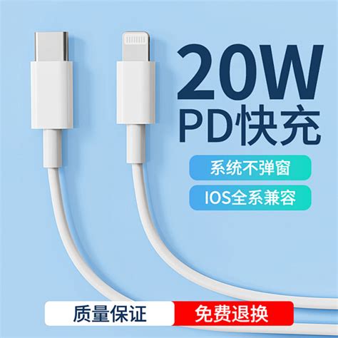 苹果数据线