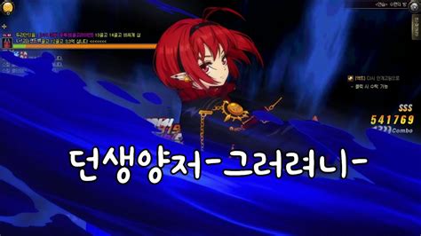 소환 마법을 극한까지 연구한 마법사 소환사 던생양저 그러려니 던전앤파이터 Youtube