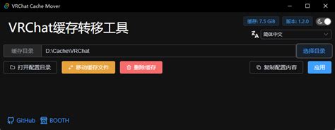 VRChat 缓存转移工具 A I K A Wiki