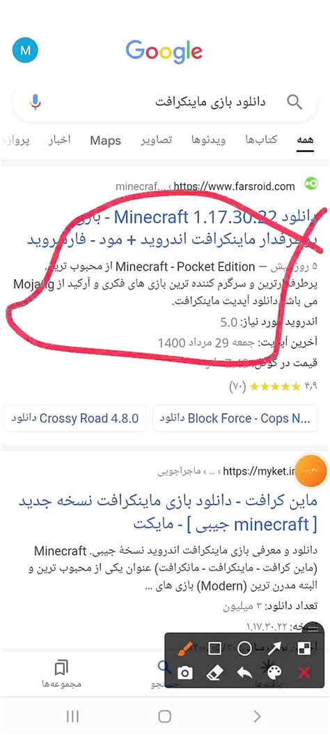 دانلود بازی ماینکرافت