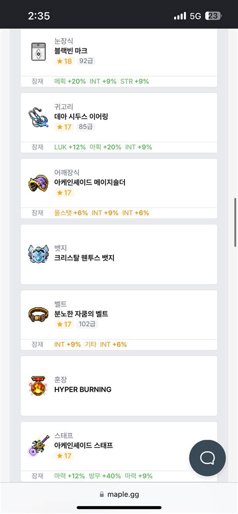 메이플스토리 인벤 리부트 샤타포스 스펙업 개선 부탁드려요 메이플스토리 인벤 리부트 게시판