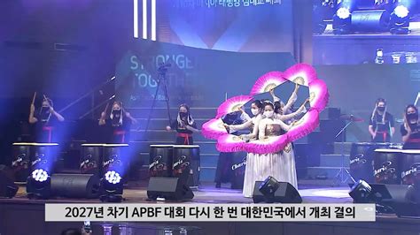 Sungkwang Weekly News Apbf
