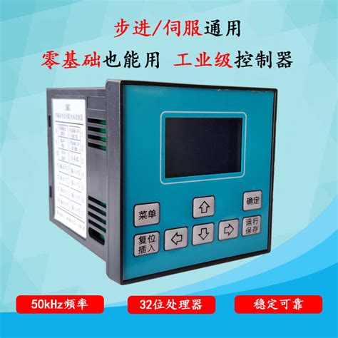 Smc Programmable Single Axis Stepper Motor Servo Motor Controller