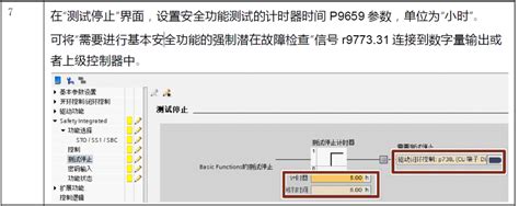 如何用博途配置s120的基于端子的安全功能 西门子代理商，plc模块一级总代理商