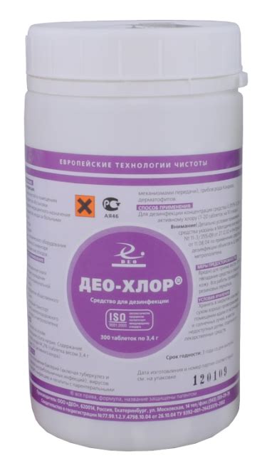Део-хлор 3.4, 90 табл., купить по оптовой цене | Орион Мед