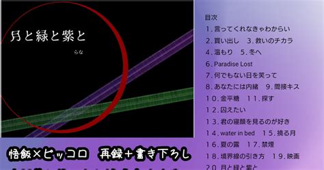 ドラゴンボール 飯p再録本出します！318通販開始！ らなのイラスト Pixiv
