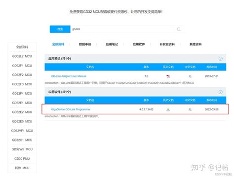 STM32CUBEMX开发GD32F3031 前期准备与烧录 知乎