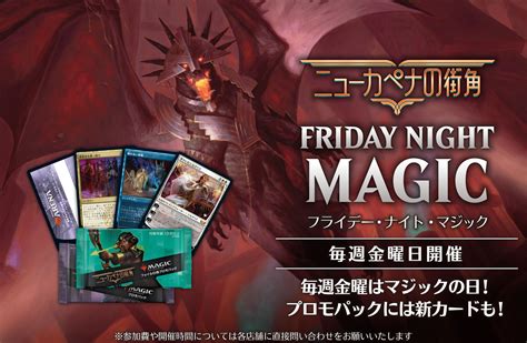 マジック：ザ・ギャザリング 日本公式ウェブサイト