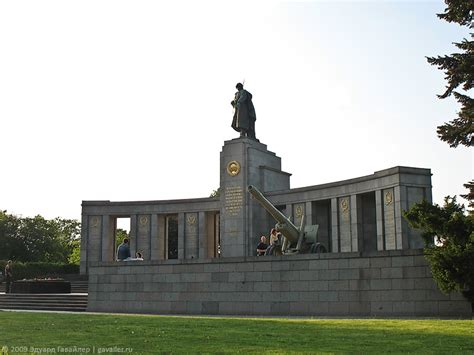 Мемориал павшим советским воинам в Берлине фотоблог о путешествиях