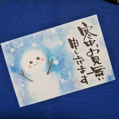 寒中お見舞い申し上げます。 はじめの一歩 まんまるじかん