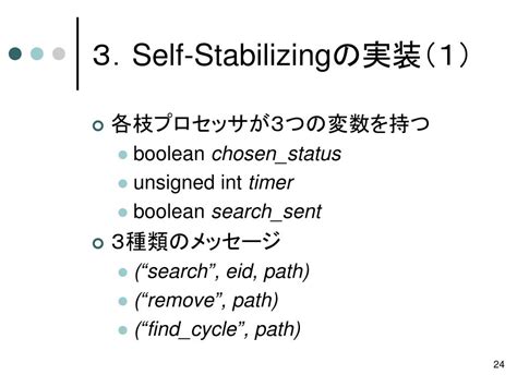 Ppt Self Stabilizing Minimum Spanning Tree Powerpoint Presentation