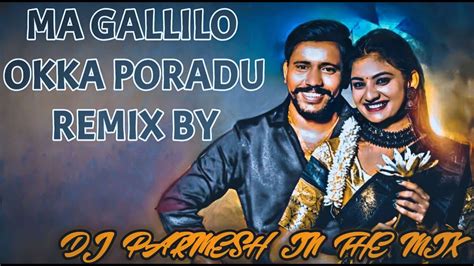 Ma Gallilo Okkadu Poradu Dj Song Telugu Folk Song 2022 Youtube
