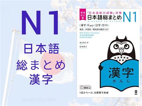 Japan Vitta Level 01