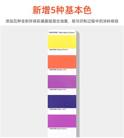 潘通色卡pantone新品发布专色配色指南cu色卡gp1601b新加入224种流行色 Gp1601b 千通彩色彩管理官网