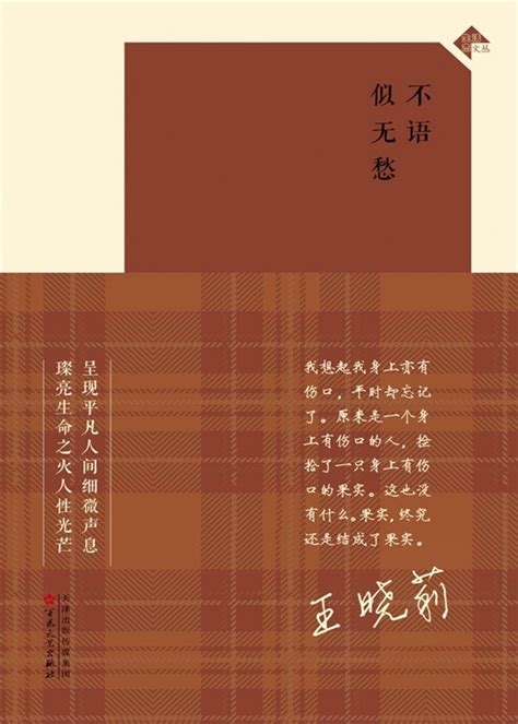 不语似无愁（简体中文）線上看 文學線上看 Book☆walker 台灣漫讀 電子書平台
