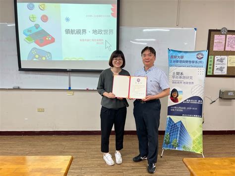 111 11 22 講座 邱以欣 長榮大學 土地管理與開發學系