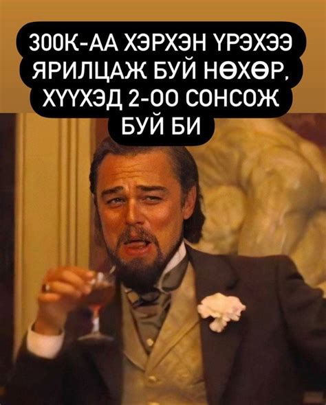 Хошин шог үзэх үү