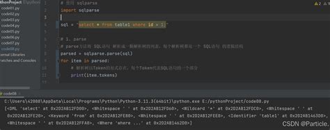 Python Sqlparse 解析库的基础使用python Sqlparse包 Csdn博客
