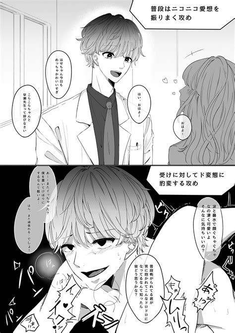 多々野カツヲ On Twitter 養護教諭×ヤンキーくんより攻めの光 髪切る話描いてたけどその漫画の前に先に顔出ししてます。 ※ねちねち