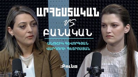 4 Արհեստական Vs բանական Արհեստական բանականության իրավական