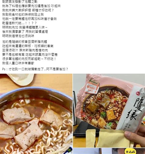 泡麵調味包「先加vs後加」？網反應超兩極 意外「釣出男神」教學 Yahoo奇摩汽車機車