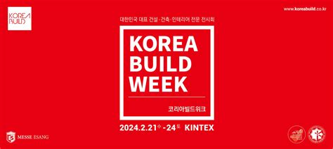 혁신과 디자인의 만남 2024 코리아빌드위크에서 특별한 가구 솔루션 선보입니다 일흥건영