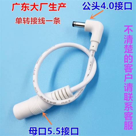 小度在家1c 1s带屏智能音箱12v电源适配器转接线55接口转40弯头虎窝淘