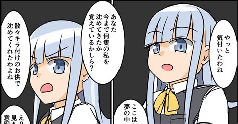 艦隊これくしょん 初風の呪い（初風化） 葉取 のんのイラスト Pixiv