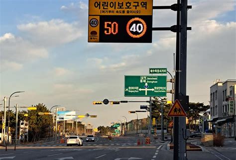 동해시 교통약자 보호구역 환경 대폭 개선