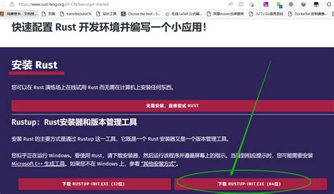 windows下rust环境的安装现在是2023年5月份 大卫小东Sheldon 博客园