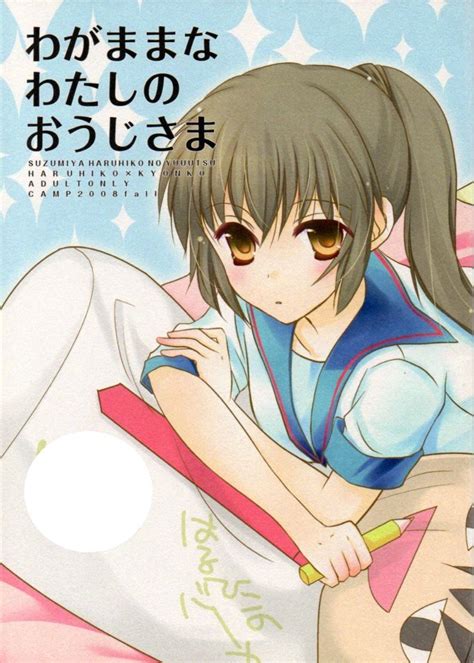 Em84 R18 Adult Doujinshi Melancholy Of Haruhi Suzumiya By Camp Haruhi X