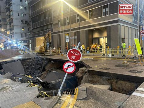 路政署：海壇街路陷範圍約8米乘12米 深約4米 Rthk