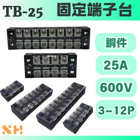 TB 端子台 固定式端子台 A V P P TB 蝦皮購物
