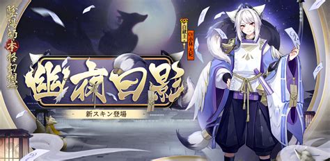 【陰陽師】花合戦・長月イベントの進め方と任務＆報酬まとめ【毎日任務イベント】 神ゲー攻略