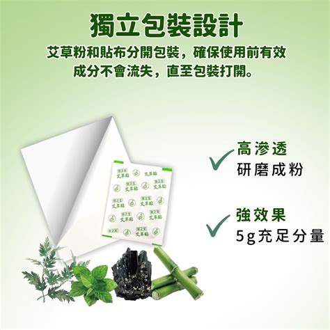 健之堂 【艾草貼10片裝】 天然艾草萃取 高滲透 強效 Pchome 24h購物