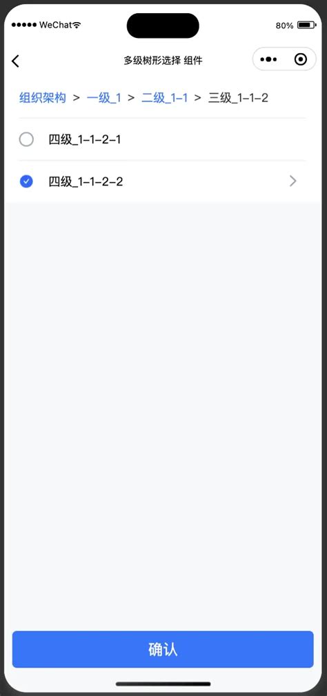 多级树形结构选择 Dcloud 插件市场