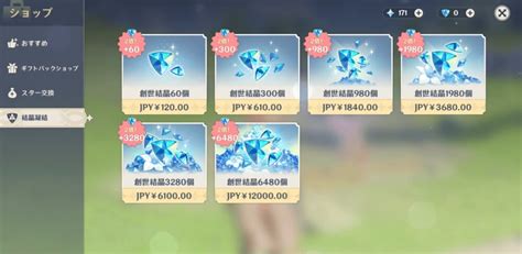 【原神】無課金だと狙ったキャラ取れるのなんて年に3回しか無いんだし・・・ 原神まとめタイムズ