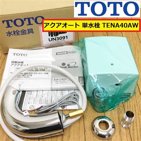 Yahooオークション 未使用 保管品 Toto自動水栓アクアオートten