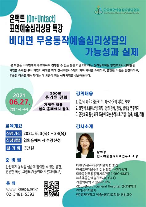 건양사이버대학교 평생교육원