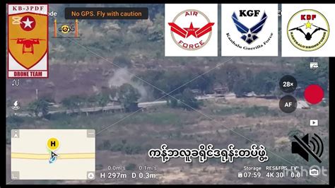 ကန့်ဘလူမြို့နယ်ရှိ စံပယ်နံသာရွာအနီး ပိုက်ဆံတောင်းနေတဲ့ စစ်ကောင်စီတပ