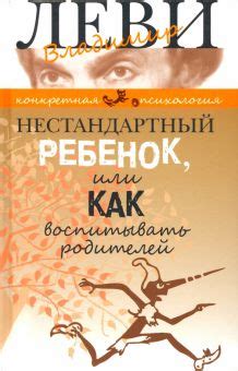 Книга: "Французские дети не плюются едой. Секреты воспитания из Парижа ...