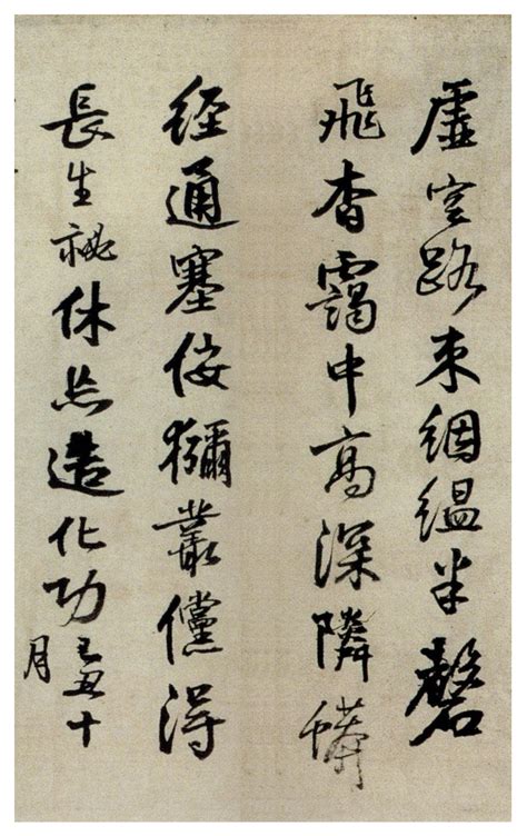 王铎书法蘜潭纂峨眉山纪游诗故宫藏本 第4页 书法长卷 书法欣赏