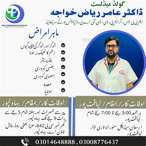 Dr Riaz Ahmad Khawaja